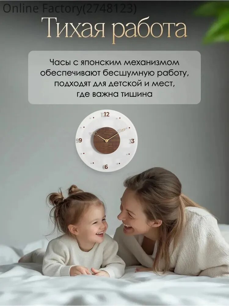 Настенные часы — фото 1