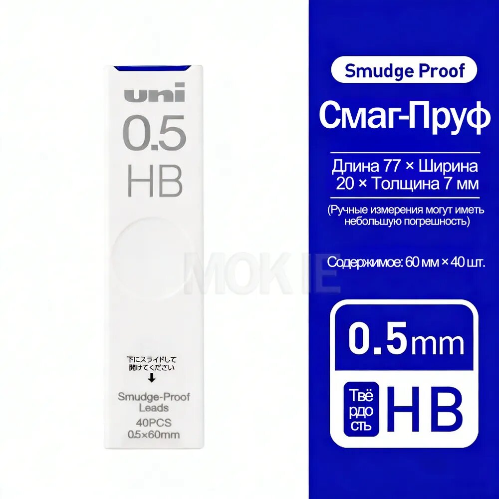Грифель для карандаша 0.5 мм, твердость: HB (Твердо-мягкий), 5 шт.