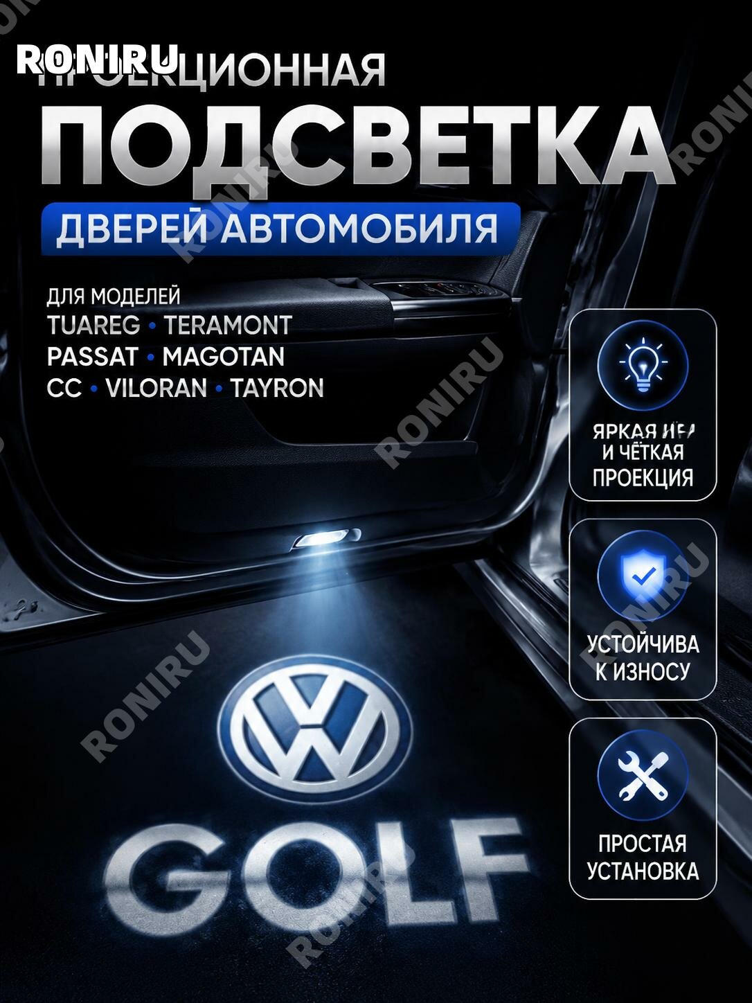 Проектор в дверь Volkswagen для Teramont Magotan Viloran CC Touareg Passat Tayron