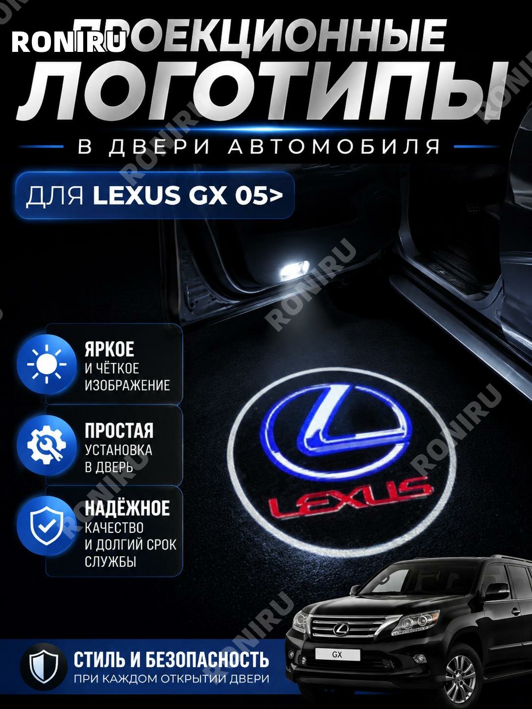 Проекционная подсветка двери для Lexus GX, приветственный свет в авто