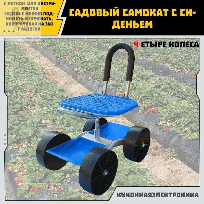 Садовый стул, ABS пластик, Металл, 31х47х37 см, 1 шт