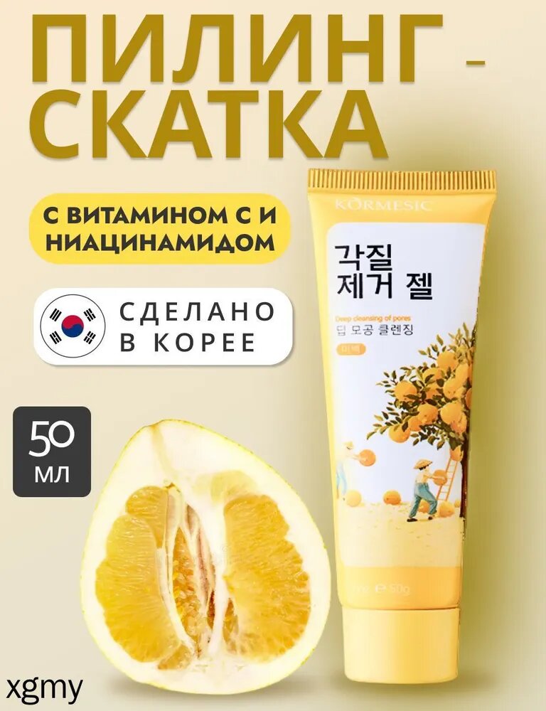 Пилинг-скатка