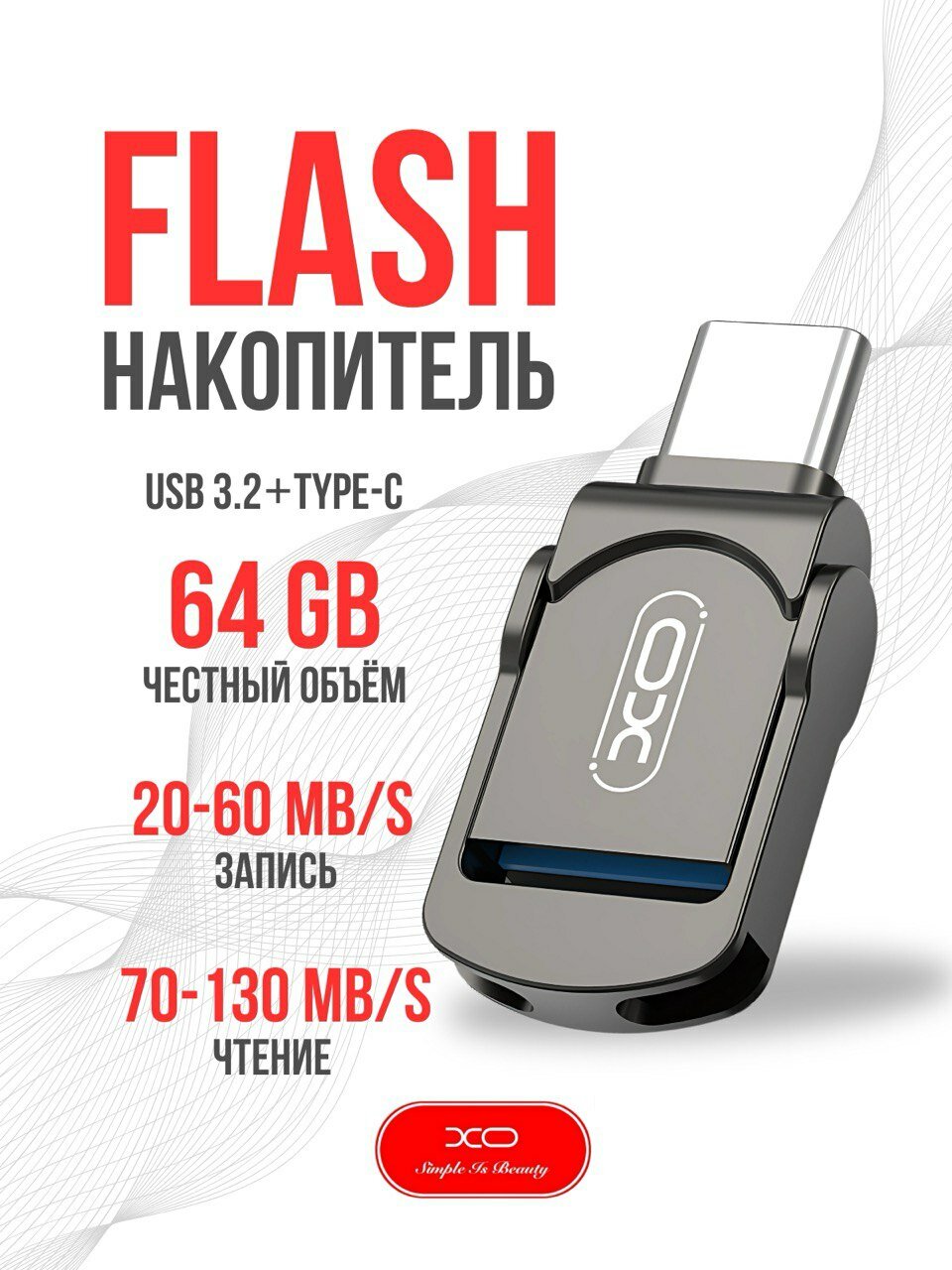 Флеш-накопитель 64 Гб, DK10 TYPE-C+USB 3.2 USB 3.2 Type-C флешка 64 Гб