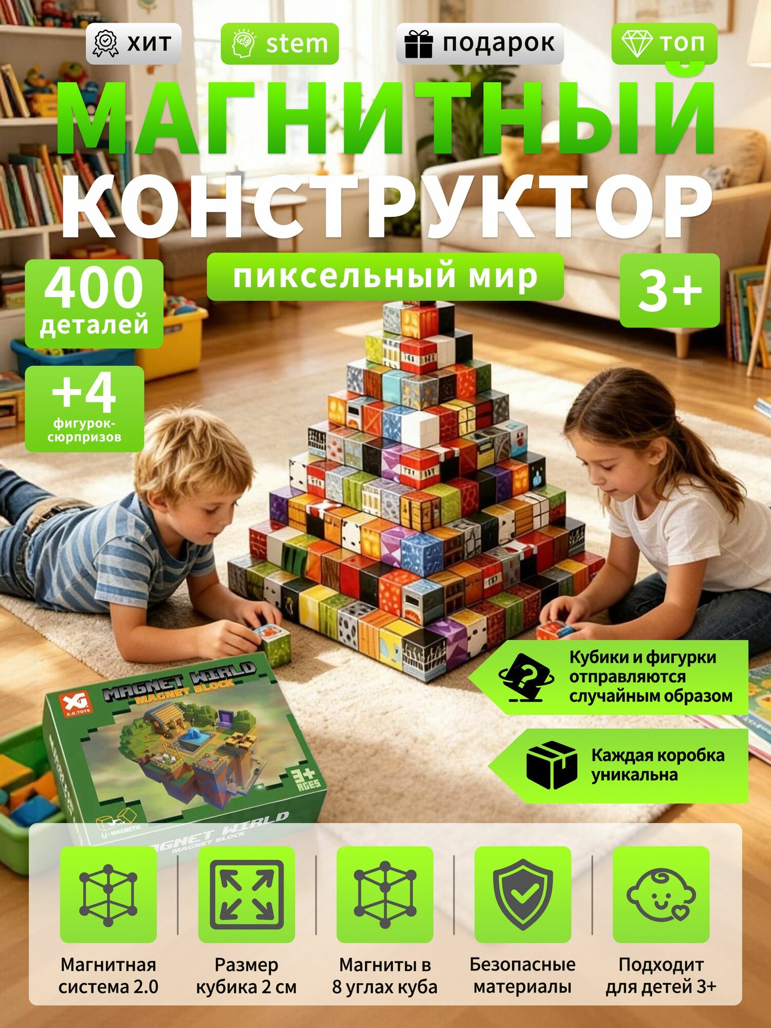 Майнкрафт, магнитные строительные блоки, сделай сам, 400 шт. Minecraft магнитный конструктор 300 случайных блоков