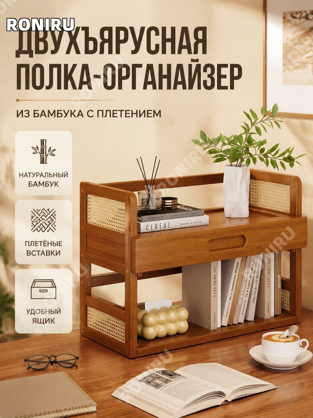 Настольная полка из бамбука, двухъярусный органайзер с ящиком для книг, документов и детских альбомов дома или в офисе