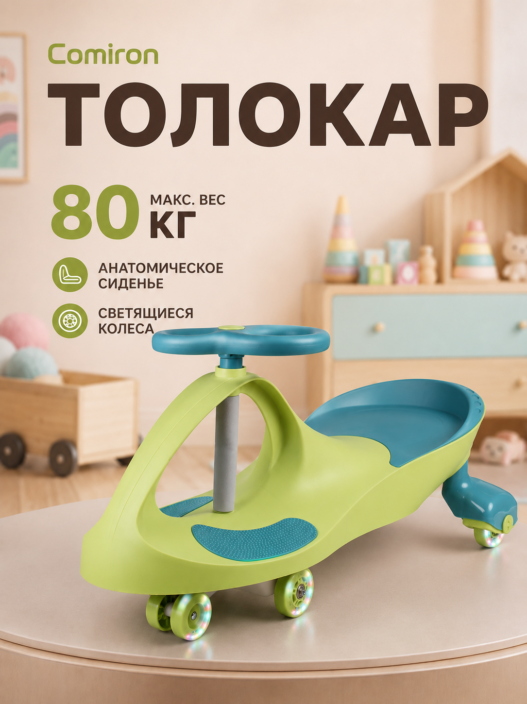 Толокар детская машинка каталка бибикар COMIRON с полиуретановыми колесами зеленый