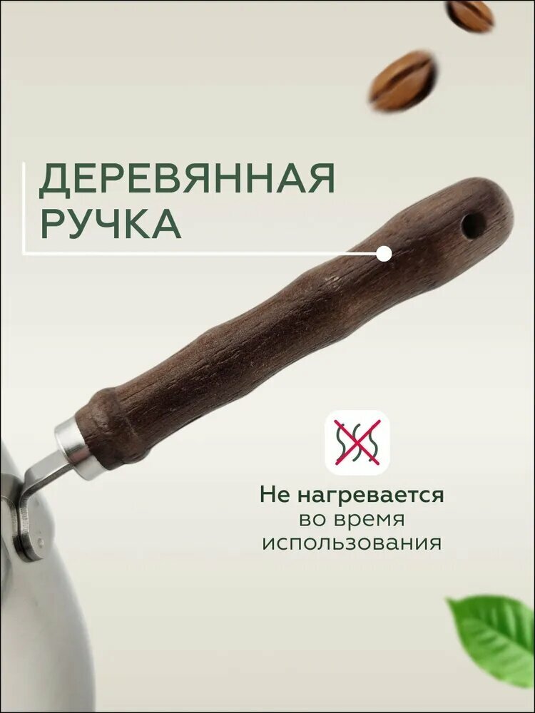Турка, 600 мл, 1 шт — фото 1
