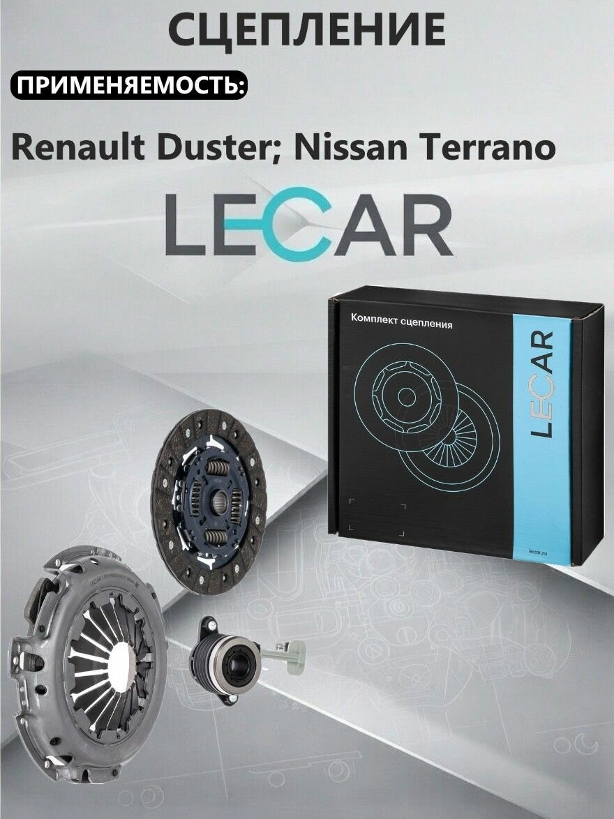 Сцепление Renault Duster 1.6 K4M 4WD; Nissan Terrano D10