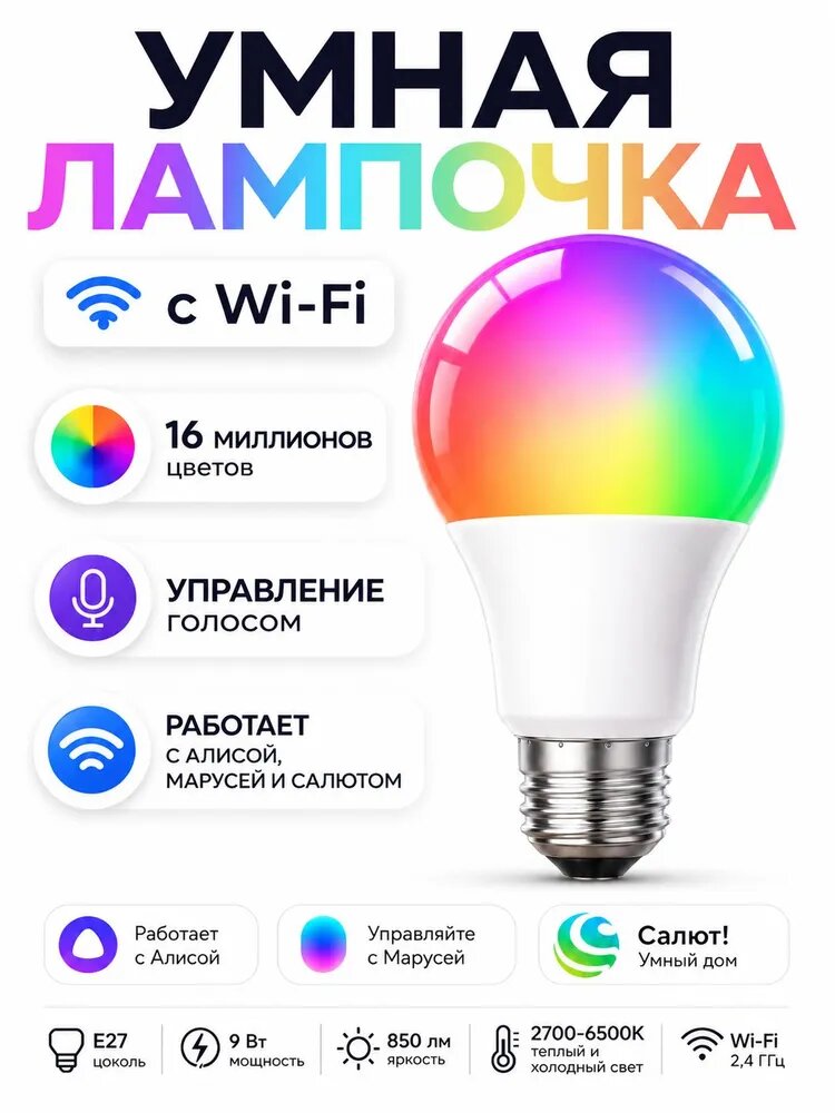 Теплмяг Лампочка, Цоколь: E27, 9 Вт, Накаливания, Светодиодная, 1 шт.