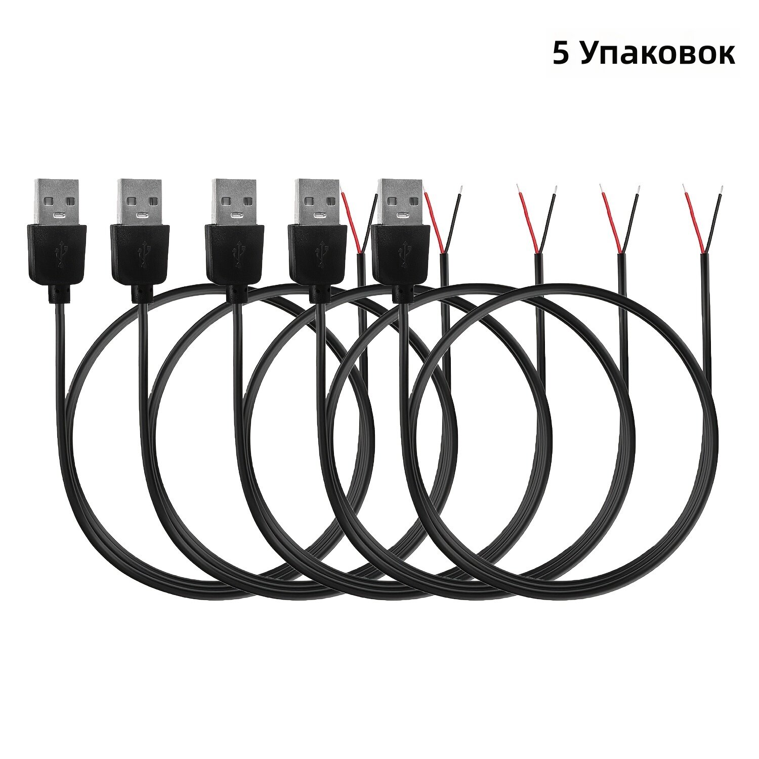 Кабель-пигтейл USB 2-проводной 20 AWG, разъем "папа" 2-pin, оголенные провода, 50 см, 5 В, 5 шт.