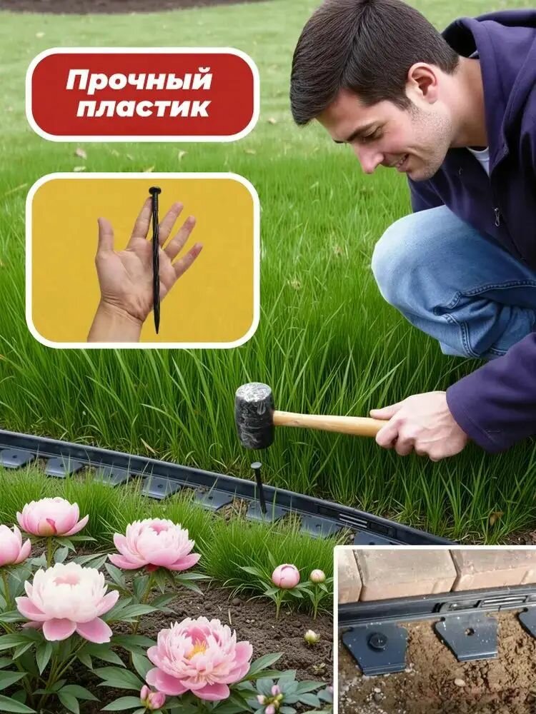 Крепление для бордюра — фото 1
