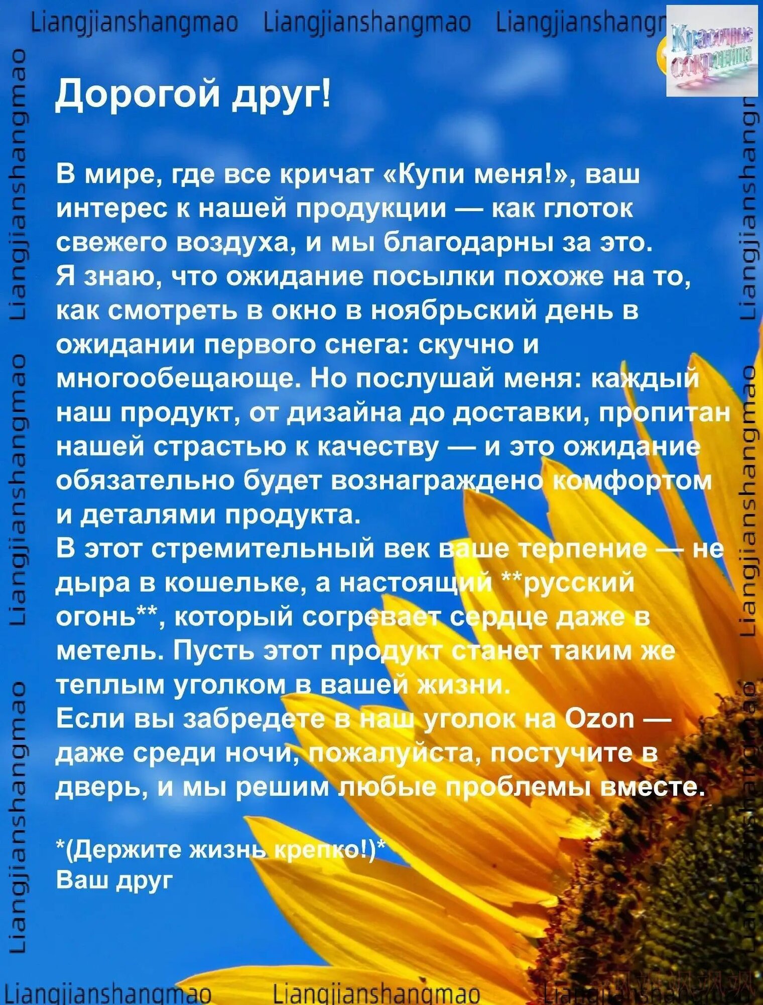 Бордюр садовый — фото 1