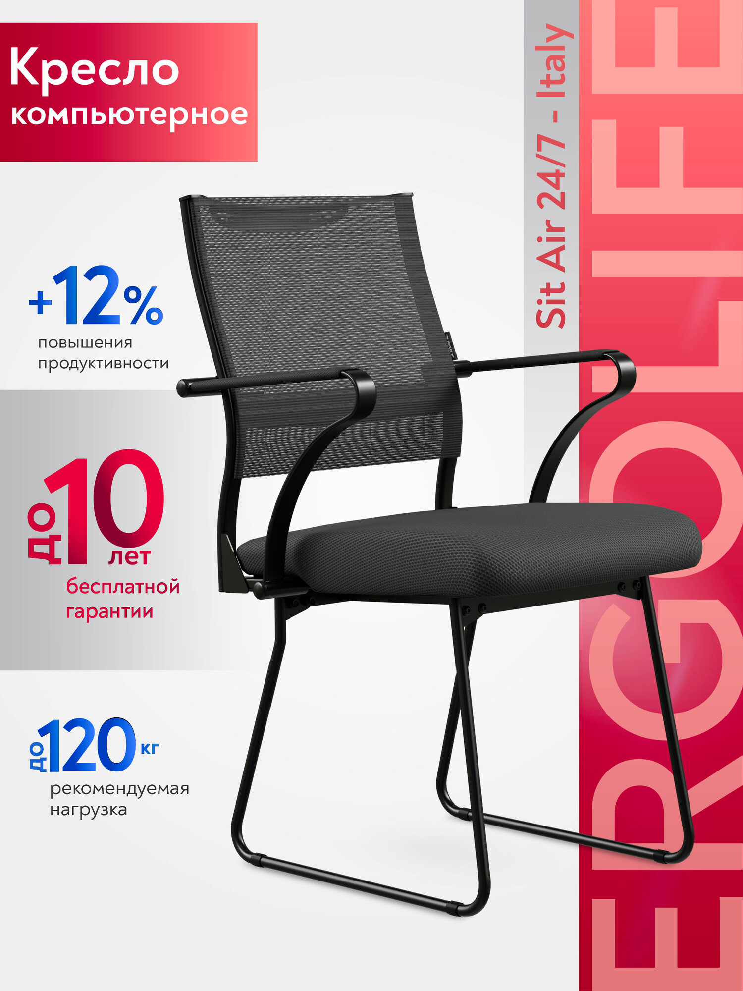 Кресло компьютерное ERGOLIFE Sit Air 24/7 M4-280K - Italy+UMF(X1)