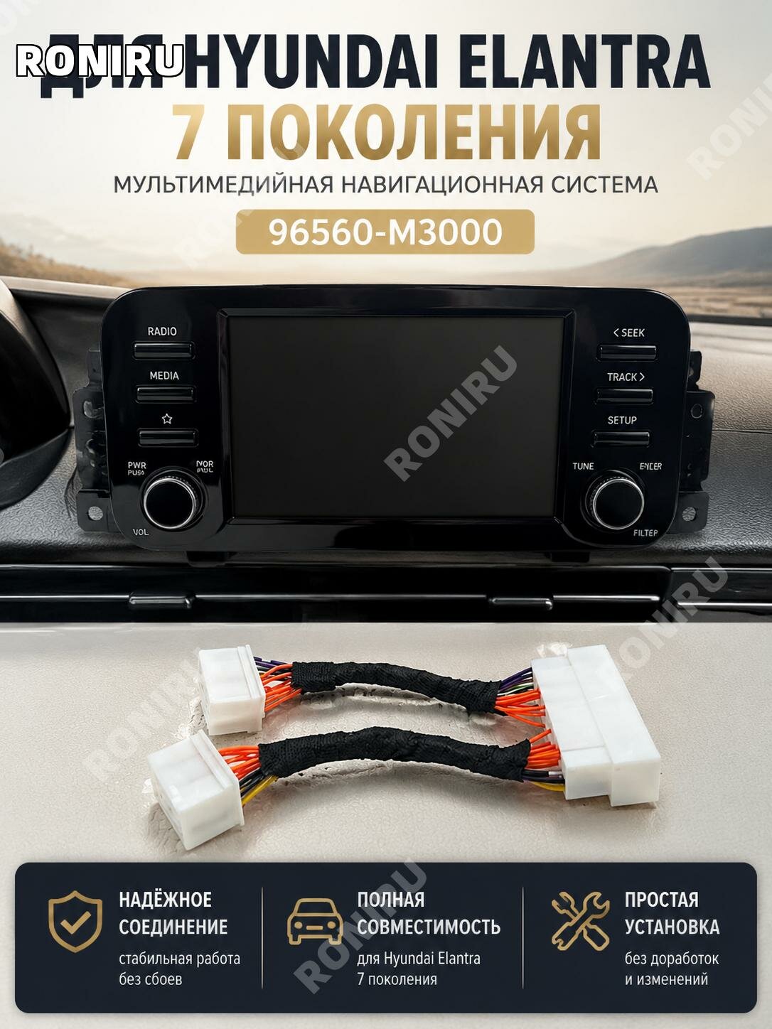 Дисплей навигации96560-M3000 для Hyundai Elantra7, центральный экран