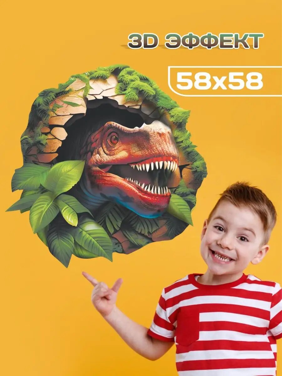 Наклейки на стену 3д