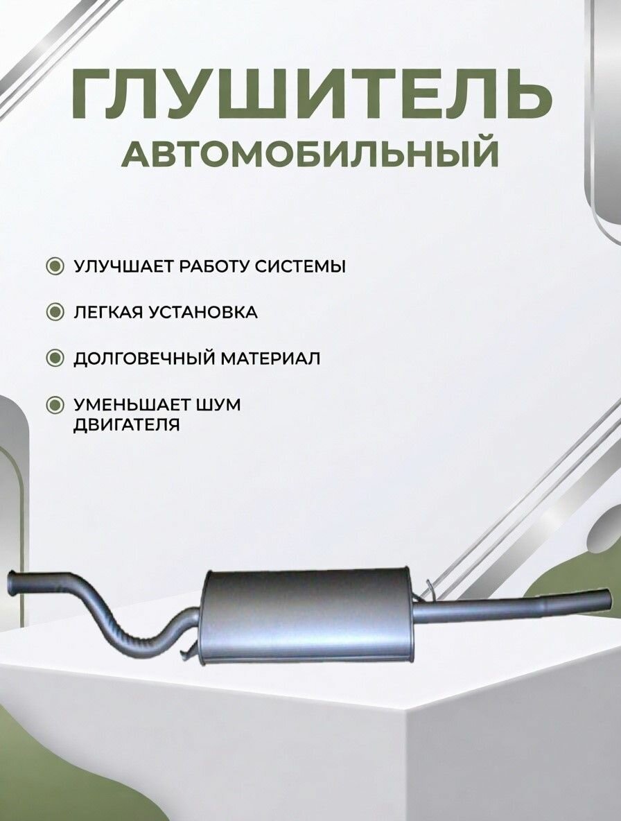 Глушитель основной 2110, 2111 "Ижора" до 2007 г.