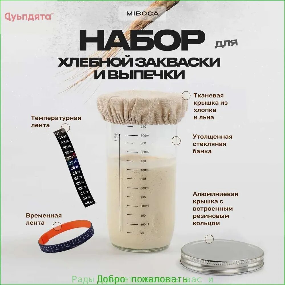 Корзина для расстойки хлеба, закаленное стекло, прозрачный