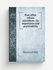 Post office reform microform : its importance and practicability