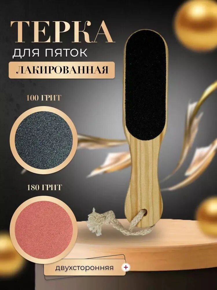 Пемза