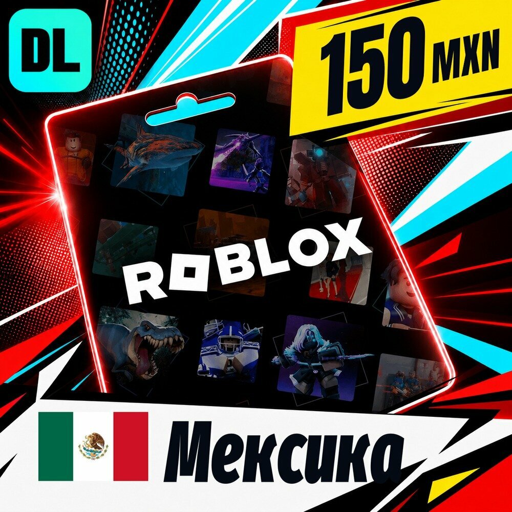 Roblox Мексика · MXN 150 — игровая валюта, цифровой код пополнения, моментальная доставка
