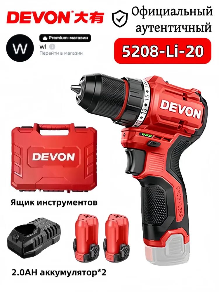 DEVON Бесщеточная электрическая дрель с литиевой батареей 5208-Li-12 на 12 В
