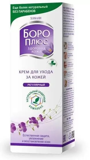 Боро Плюс регулярный (розовый), крем, 50 г