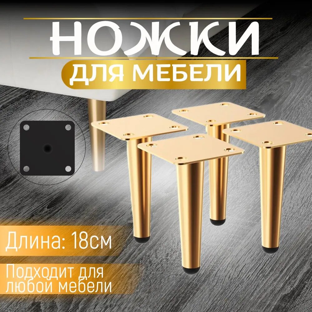 Gsmin Ножка для мебели
