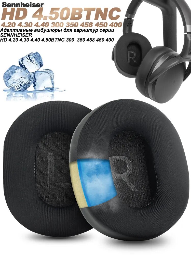 Амбушюры Sennheiser HD4.50SE HD4.50 BTNC HD450BT HD458 HD4.40 HD4.30 HD4.20 HD400 HD300 HD350 Сменные амбушюры для наушников, сетчатые тканевые чехлы с памятью, губка