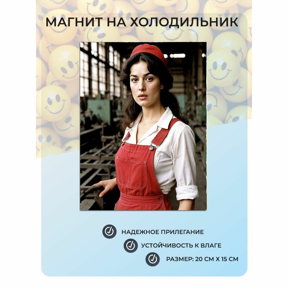 Магнит на холодильник Моника Беллуччи (20 см х 15 см) Юмор №20