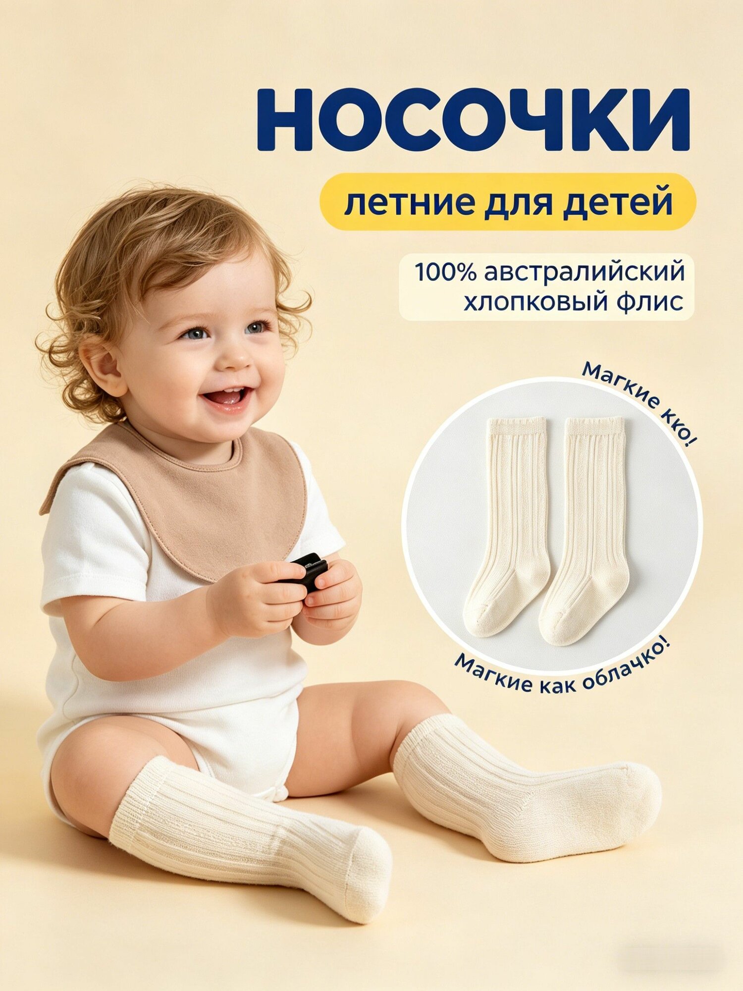 Носки Весна-лето 2026