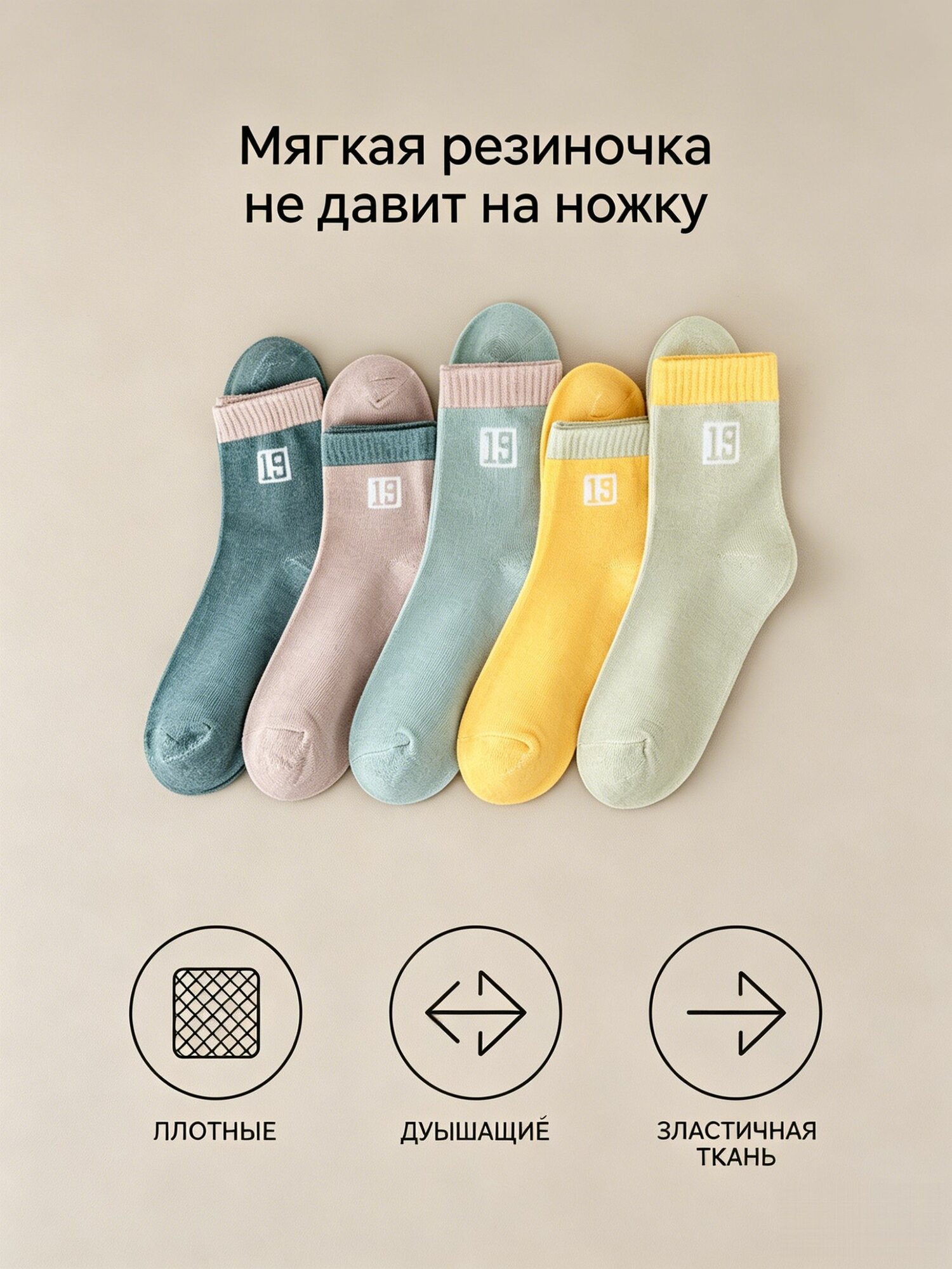 Носки Базовая коллекция, 5 пар, размер S_5 пар(3-5 лет), мультиколор — фото 1