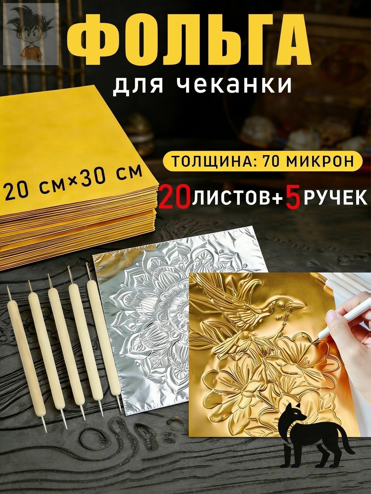 Фольга цветная для черчения A4, 20 лист, шт черчение A4 20 листов цветная
