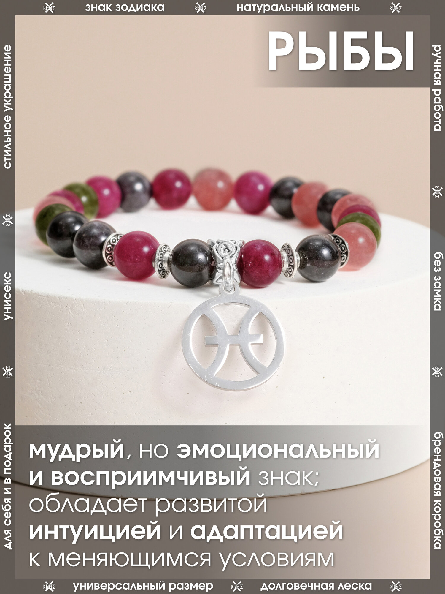 Браслет-нить X-Rune, турмалин, 1 шт., размер 16 см, размер one size, диаметр 6 см, мультиколор — фото 1