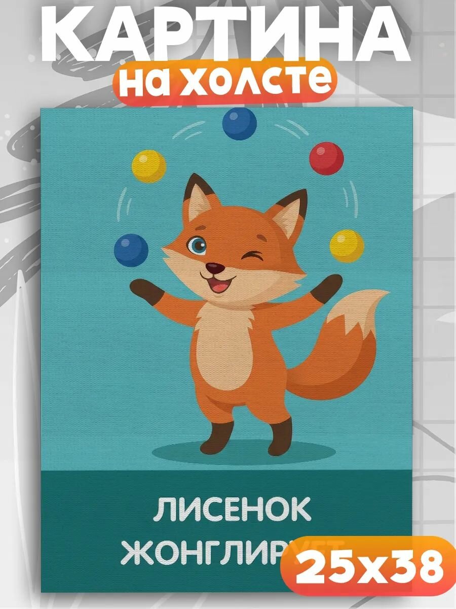 Картина на стену Сова на скакалке мем