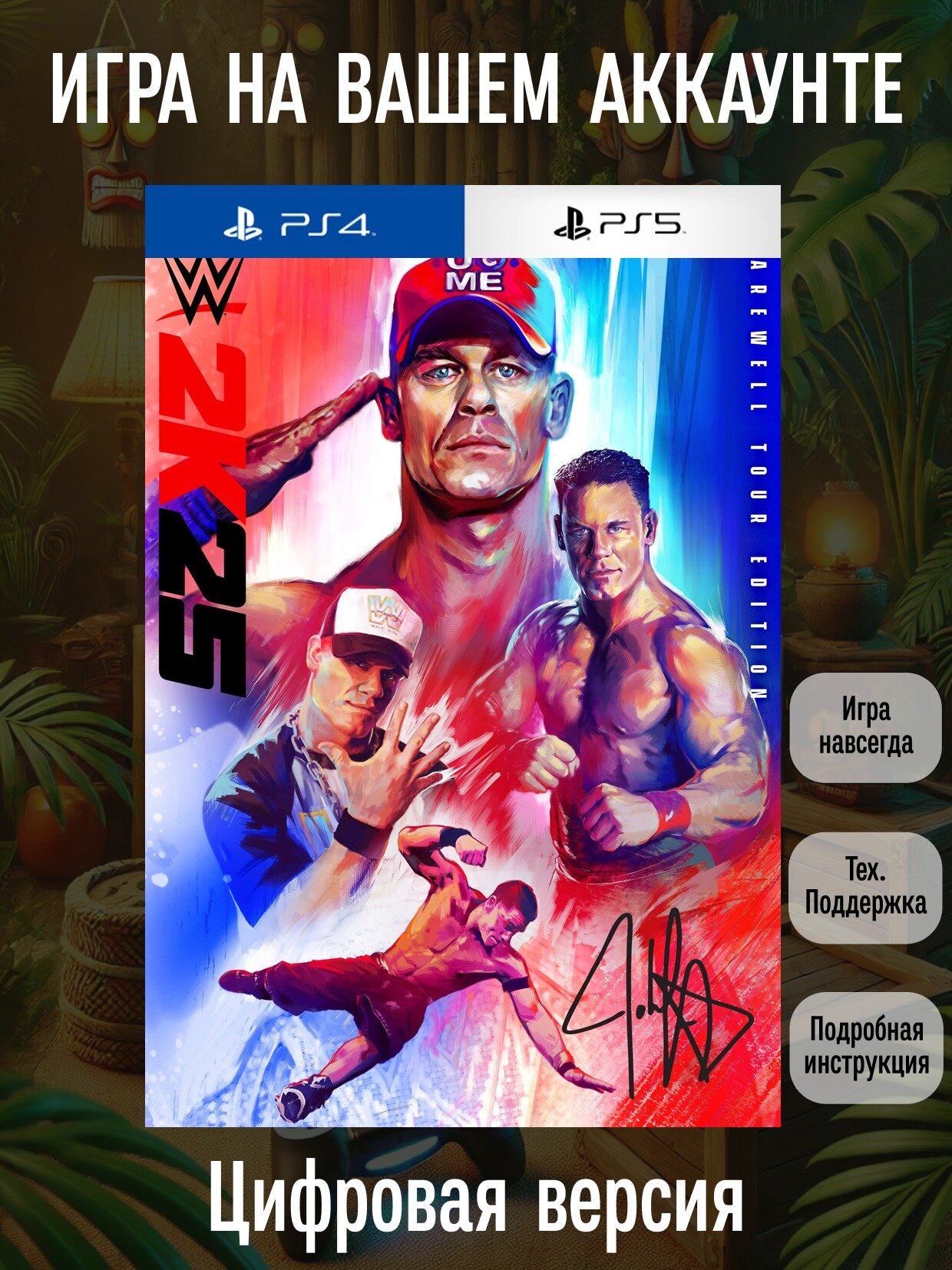 WWE 2K25 Farewell Tour Edition | PlayStation 4/5 | английский язык | Спорт
