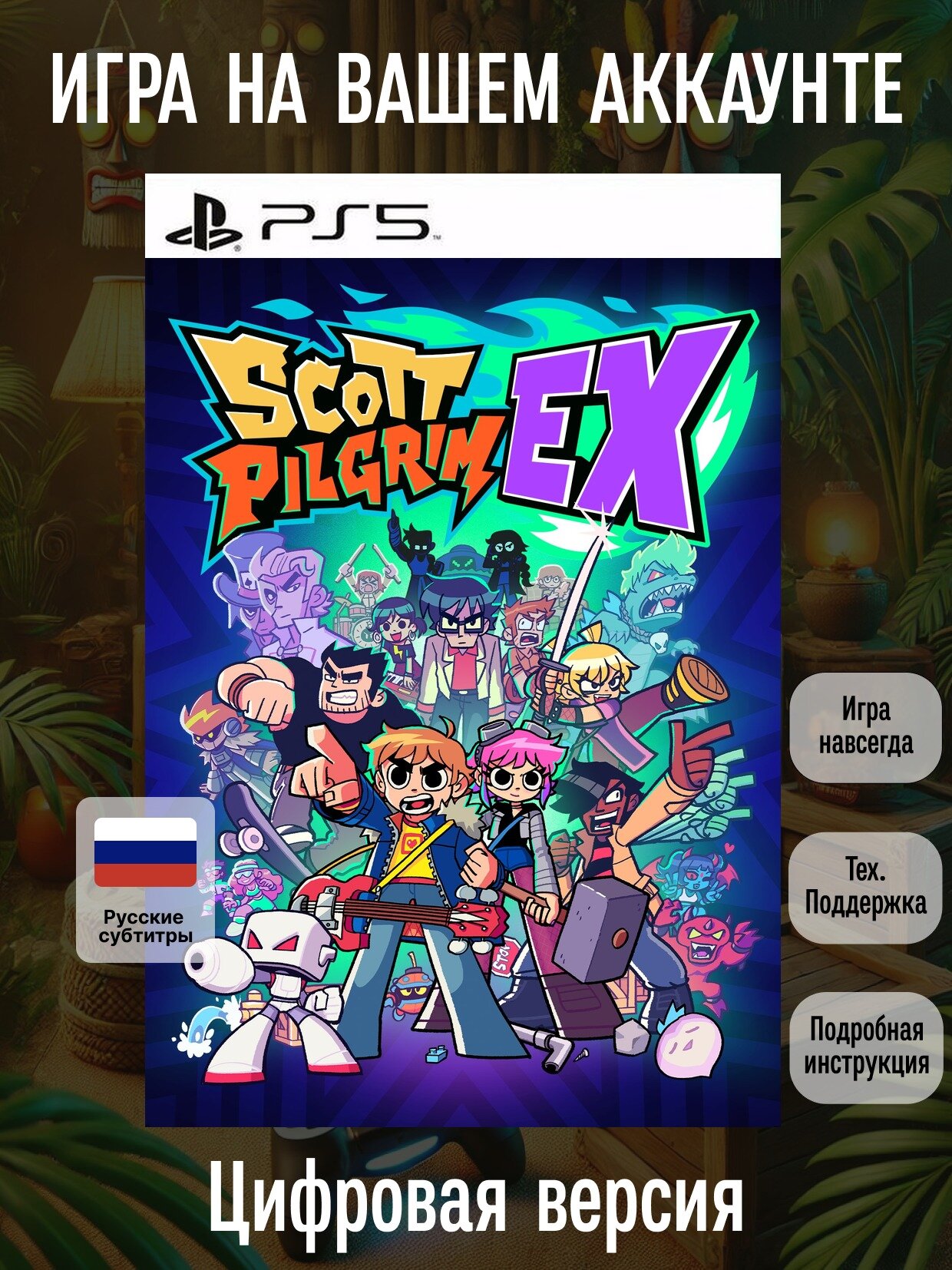 Scott Pilgrim EX | PlayStation | русские субтитры и интерфейс | Приключения