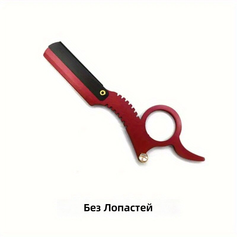 Мужская складная бритва из нержавеющей стали, без лезвия, для стрижки бороды, красный