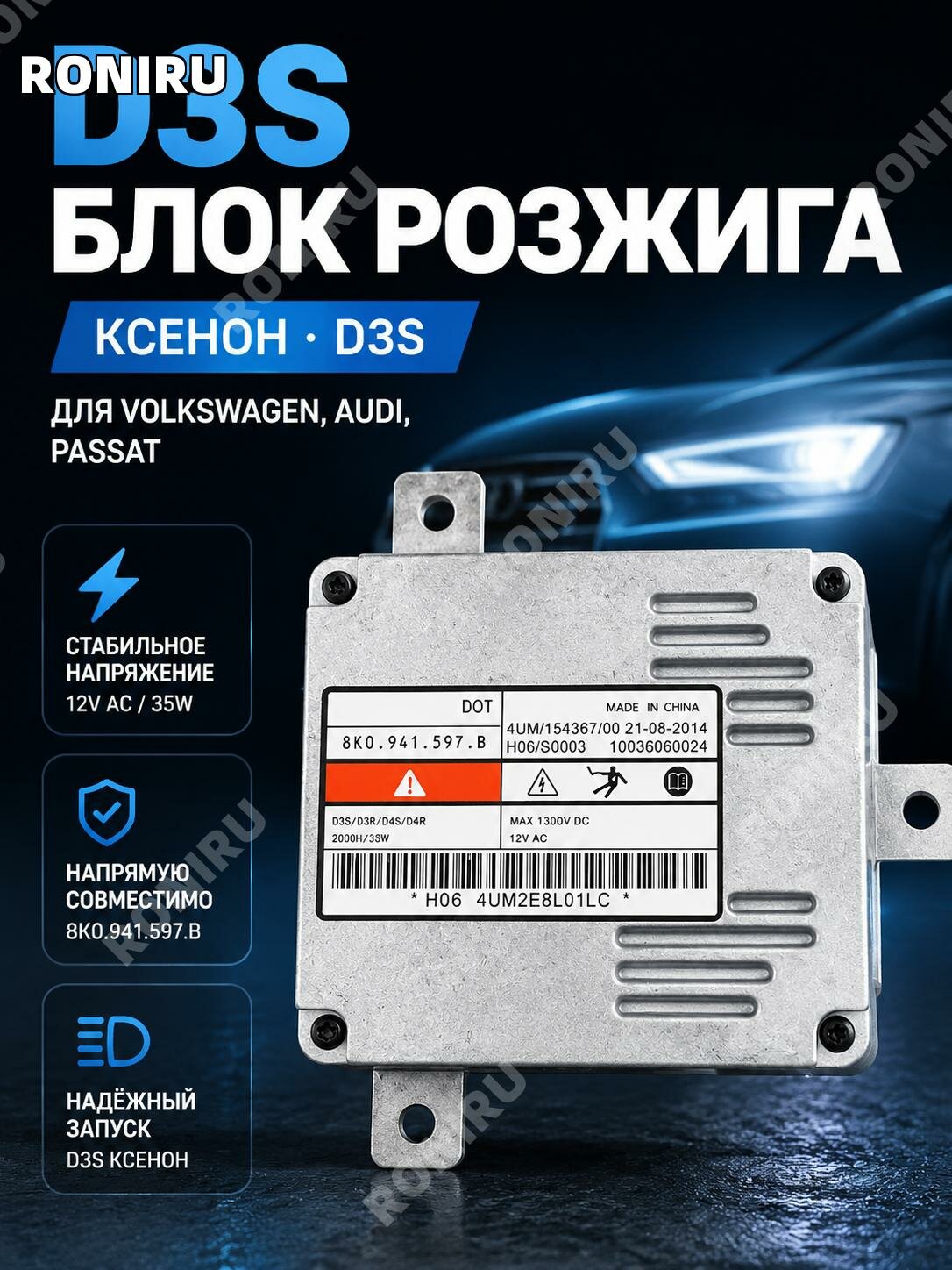 Блок розжига ксеноновой фары D3S8K0941597 B для Volkswagen Audi Passat