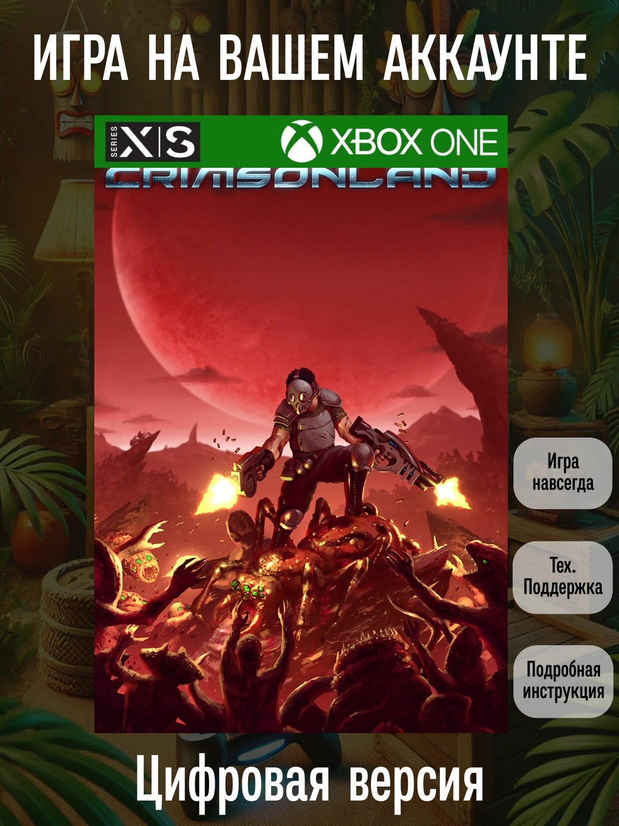 Crimsonland | Xbox One/Series X|S | Экшен и приключения | Цифровая версия