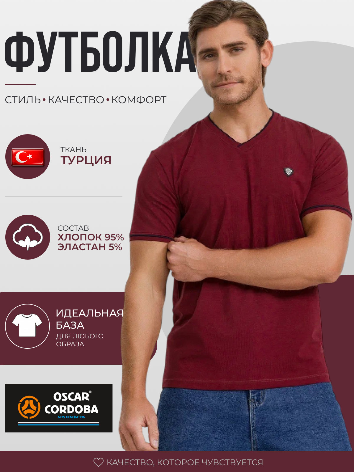 Футболка Базовая