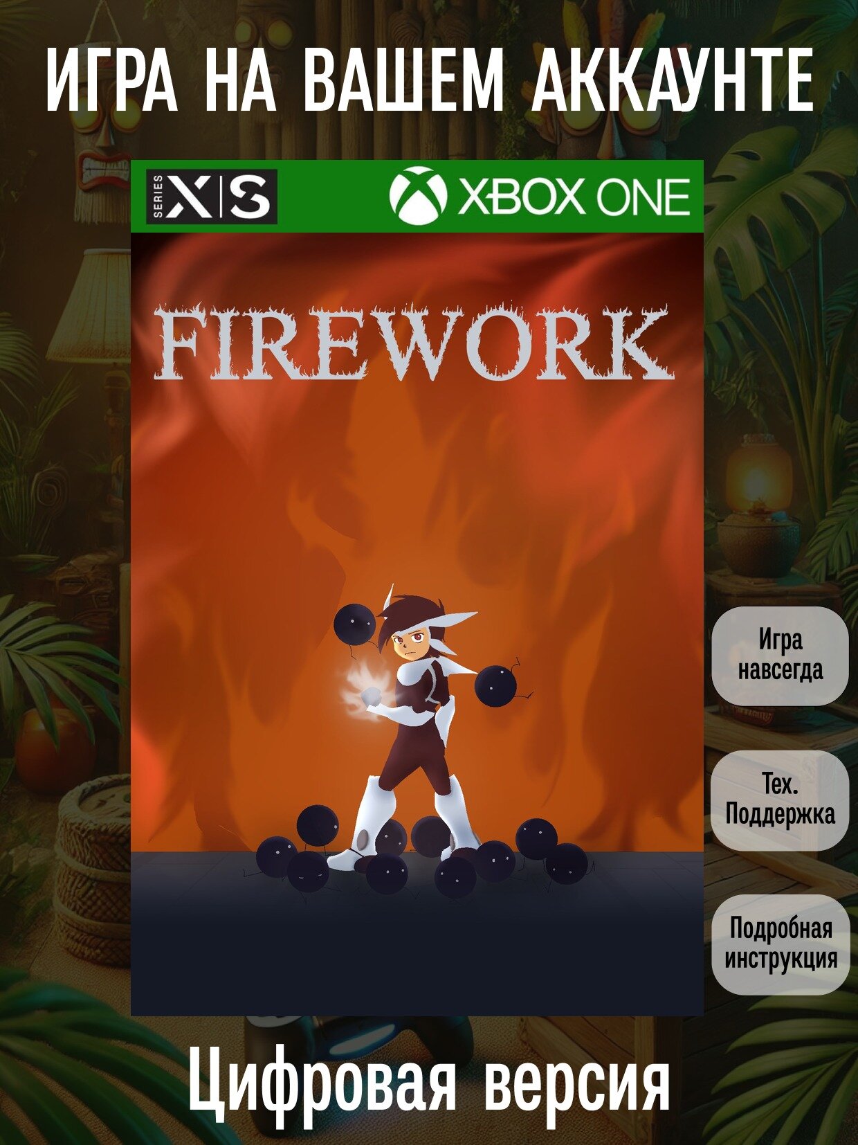 Firework - a modern tale | Xbox One/Series X|S | Платформер | Цифровая версия
