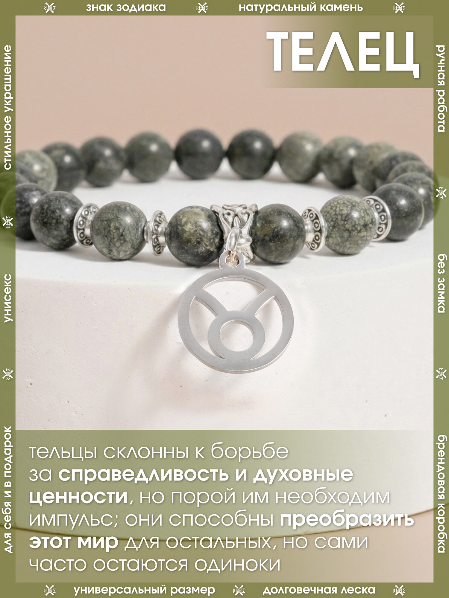 Браслет-нить X-Rune, змеевик, 1 шт., размер 16 см, размер one size, диаметр 6 см, зеленый — фото 1