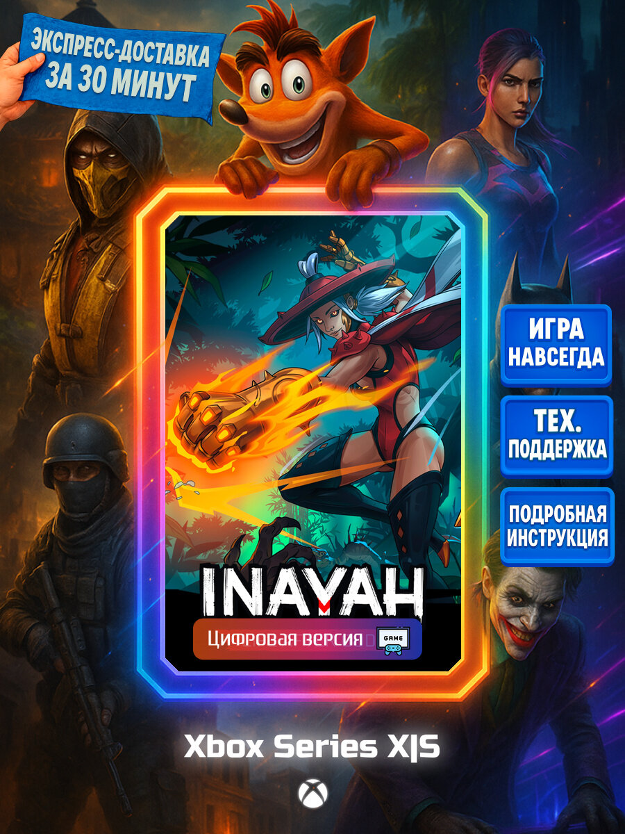 INAYAH - Life after Gods Series X|S Цифровая версия игры | Доставка на почту