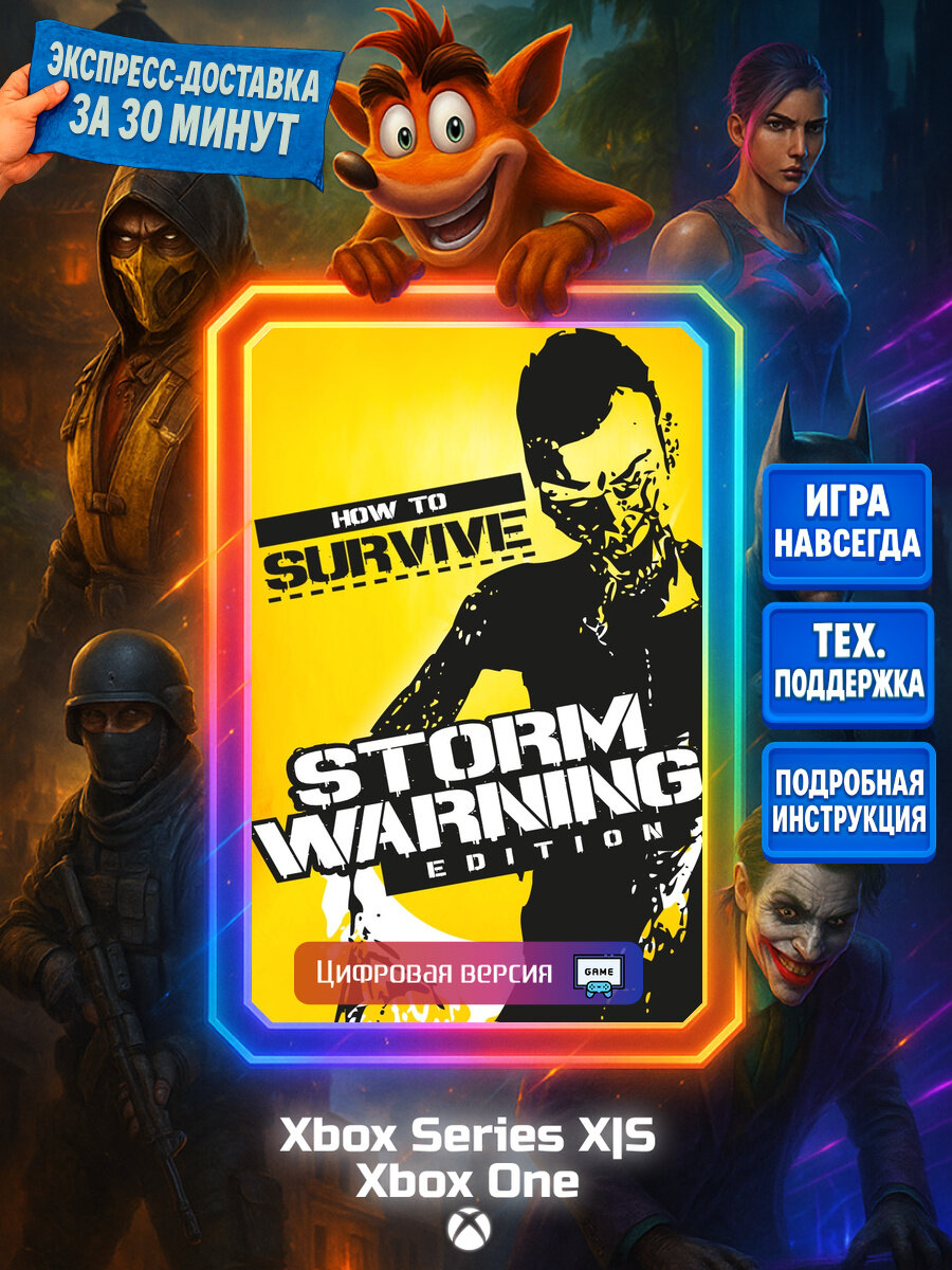 How to Survive: Storm Warning Edition One, Series X|S Цифровая версия игры | Доставка на почту