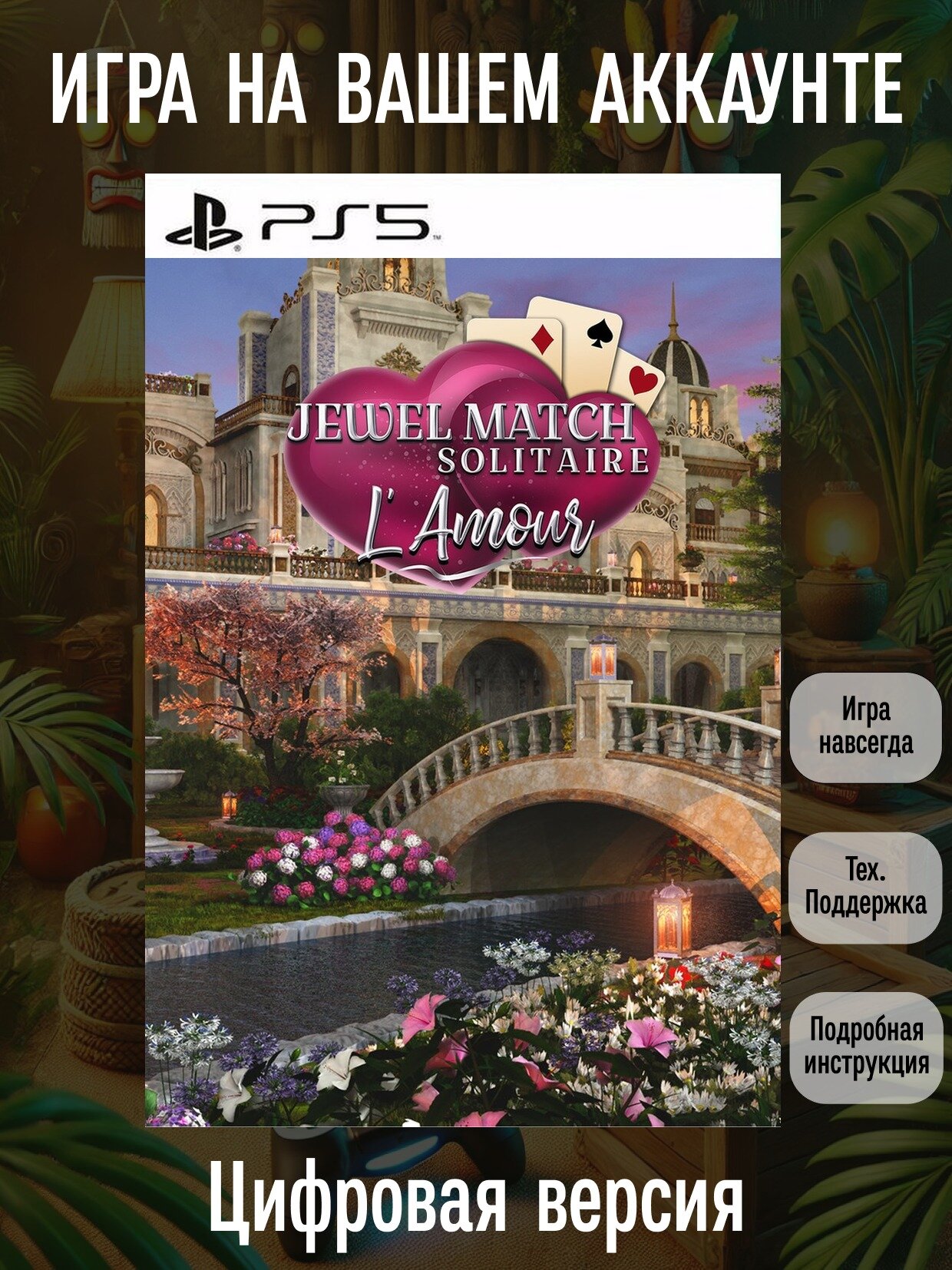 Jewel Match Solitaire L'Amour | PlayStation | английский язык | Казуальные