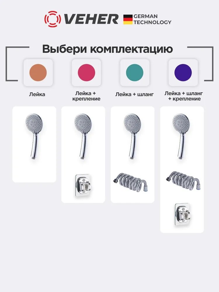 Лейка для душа VEHER, 5 режимов, шланг + кронштейн, хром, мягкая струя, 1/2" — фото 1