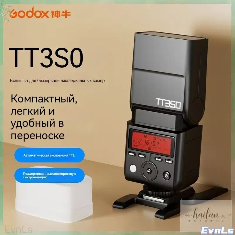 Вспышка godox ThinkLite TT350C TTL для Canon
