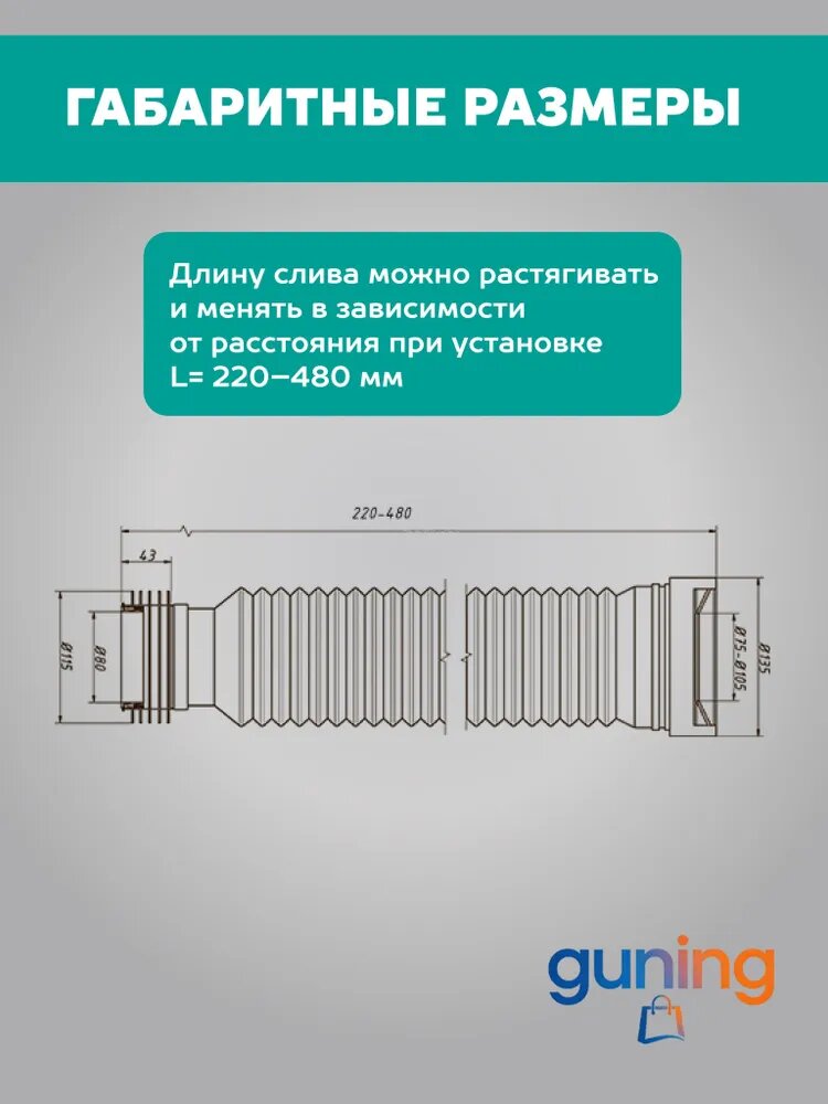 Отвод для унитаза C-990P, раздвижной, белый, полипропилен, простой монтаж — фото 1