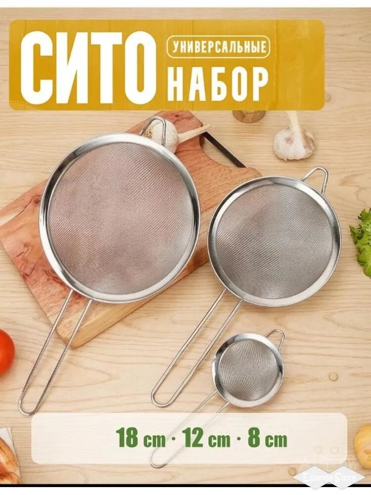 Сито для муки, набор 3 шт (18 см, 12 см, 8 см), металлическое, нержавеющая сталь, серый металлик