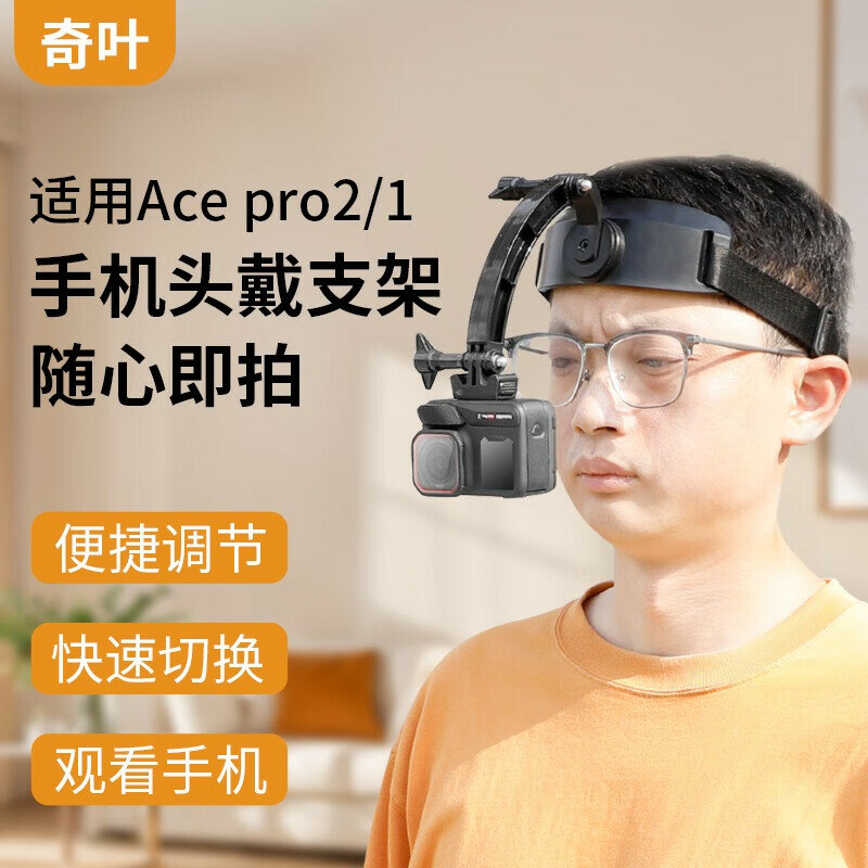 Крепление для головы Qiye для экшн-камеры Insta360 Ace Pro2 - Монтаж 360° для катания на велосипеде, рыбалки и съемки